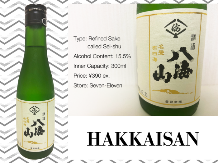 The Best Sake at Convenience Stores in Japan | デザインどころ